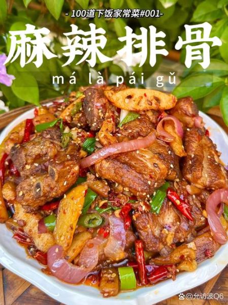 香辣排骨火锅怎么做_香辣排骨火锅底料推荐-第1张图片-山城妙识