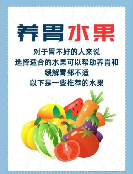 什么水果养胃效果最好_胃不好吃什么水果-第2张图片-山城妙识 什么水果养胃效果最好_胃不好吃什么水果-第2张图片-山城妙识