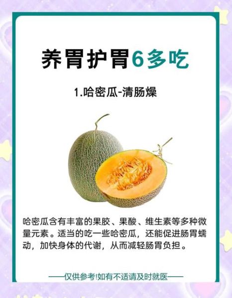 什么水果养胃效果最好_胃不好吃什么水果-第1张图片-山城妙识 什么水果养胃效果最好_胃不好吃什么水果-第1张图片-山城妙识