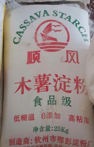 木薯粉哪个牌子好_木薯粉品牌推荐-第3张图片-山城妙识