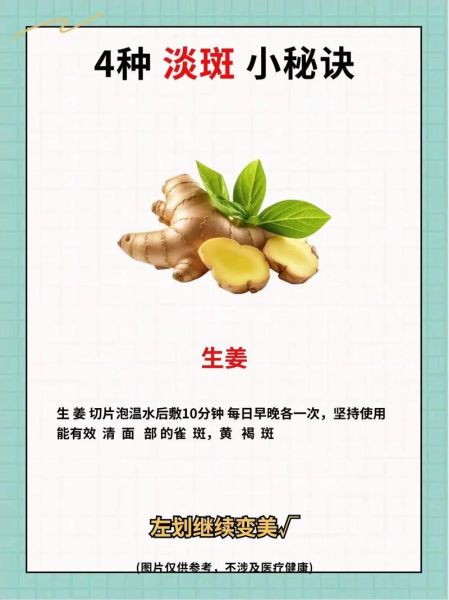 淡斑小妙招用什么方法_如何快速淡化色斑-第2张图片-山城妙识