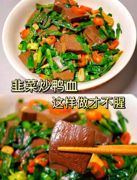 鸭血要煮多久_鸭血煮多久才熟-第2张图片-山城妙识 鸭血要煮多久_鸭血煮多久才熟-第2张图片-山城妙识