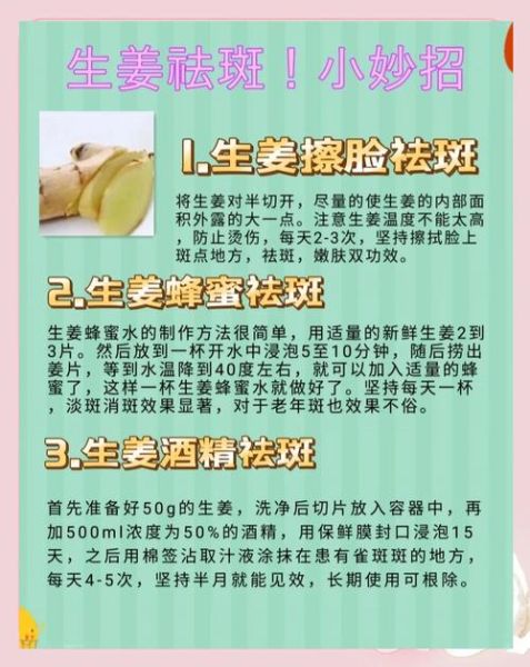 淡斑小妙招用什么方法_如何快速淡化色斑-第3张图片-山城妙识