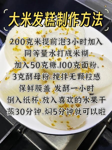 米发糕米与面粉比例是多少_怎么做才松软-第1张图片-山城妙识 米发糕米与面粉比例是多少_怎么做才松软-第1张图片-山城妙识