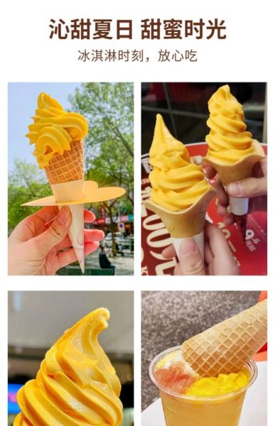 冰淇淋是用什么做的_冰淇淋原料有哪些-第1张图片-山城妙识 冰淇淋是用什么做的_冰淇淋原料有哪些-第1张图片-山城妙识