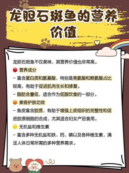 龙胆石斑鱼营养价值_龙胆石斑鱼适合什么人吃-第1张图片-山城妙识 龙胆石斑鱼营养价值_龙胆石斑鱼适合什么人吃-第1张图片-山城妙识