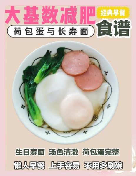 长寿面放几个鸡蛋合适_鸡蛋数量寓意与口感平衡-第1张图片-山城妙识 长寿面放几个鸡蛋合适_鸡蛋数量寓意与口感平衡-第1张图片-山城妙识
