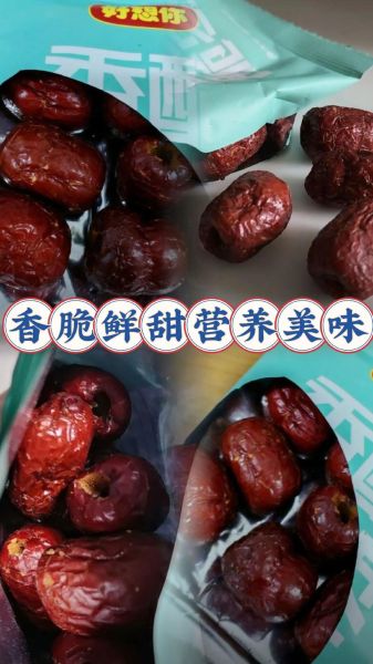 香酥脆枣的功效与作用_孕妇能吃香酥脆枣吗-第2张图片-山城妙识 香酥脆枣的功效与作用_孕妇能吃香酥脆枣吗-第2张图片-山城妙识
