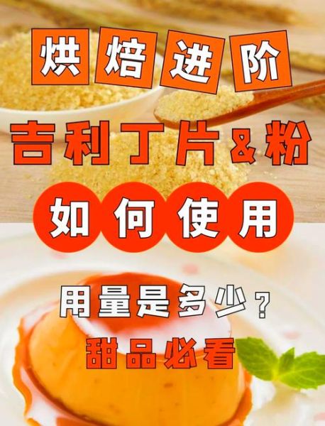 吉利布丁怎么做_吉利布丁失败原因-第3张图片-山城妙识 吉利布丁怎么做_吉利布丁失败原因-第3张图片-山城妙识