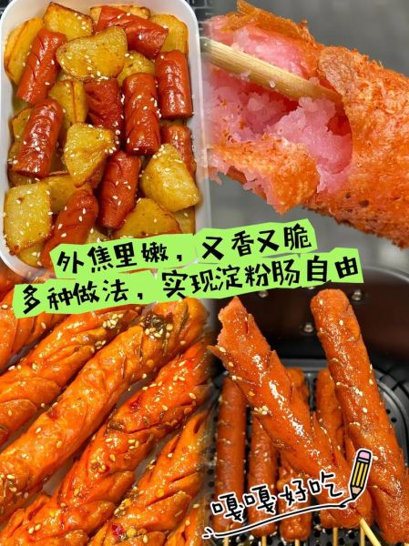 淀粉肠是什么做的_淀粉肠和火腿肠区别-第3张图片-山城妙识 淀粉肠是什么做的_淀粉肠和火腿肠区别-第3张图片-山城妙识