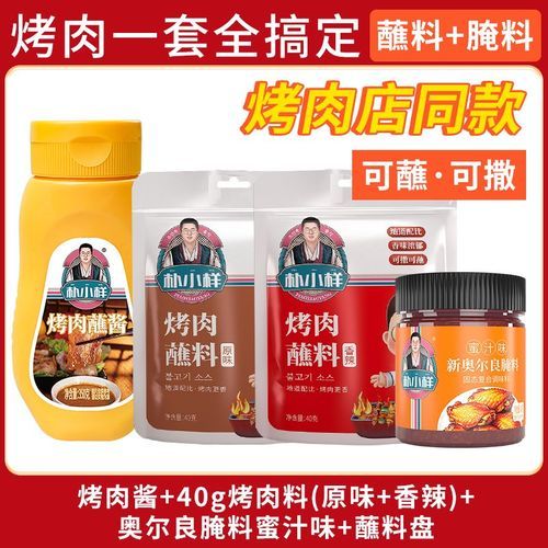 韩国烤肉怎么做_韩国烤肉蘸料有哪些-第3张图片-山城妙识 韩国烤肉怎么做_韩国烤肉蘸料有哪些-第3张图片-山城妙识