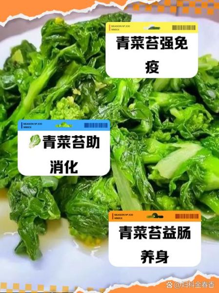 苔菜的功效与作用_苔菜怎么吃最营养-第1张图片-山城妙识 苔菜的功效与作用_苔菜怎么吃最营养-第1张图片-山城妙识