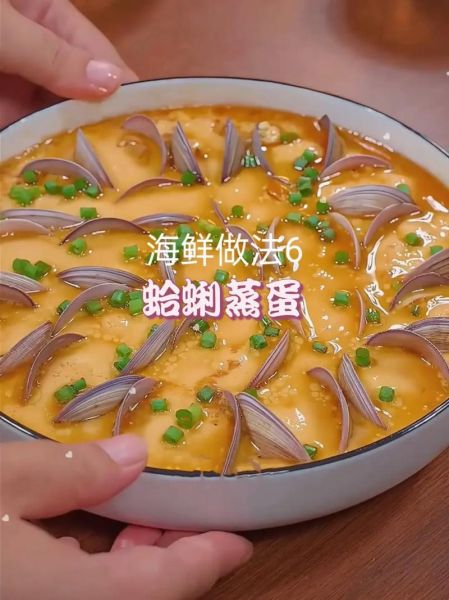 蛤蜊蒸蛋羹怎么做_蛤蜊蒸蛋羹蒸多久-第1张图片-山城妙识