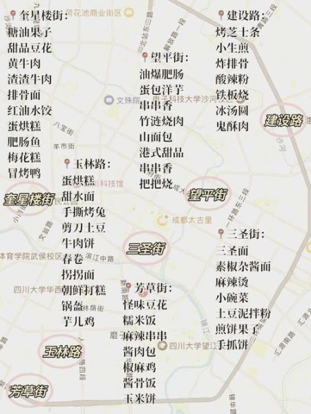 附近的美食街在哪里_如何快速找到本地人气小吃街-第2张图片-山城妙识 附近的美食街在哪里_如何快速找到本地人气小吃街-第2张图片-山城妙识