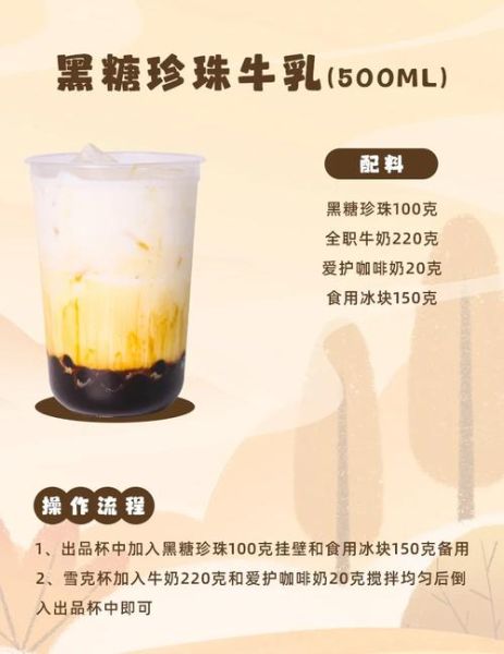 黑糖珍珠圣代怎么做_黑糖珍珠圣代热量高吗-第2张图片-山城妙识 黑糖珍珠圣代怎么做_黑糖珍珠圣代热量高吗-第2张图片-山城妙识