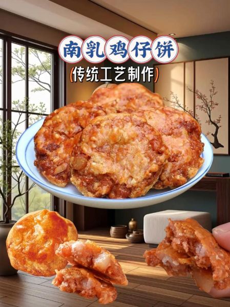 正宗鸡仔饼配方_鸡仔饼怎么做才酥脆-第1张图片-山城妙识 正宗鸡仔饼配方_鸡仔饼怎么做才酥脆-第1张图片-山城妙识