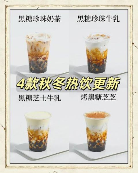 黑糖珍珠圣代怎么做_黑糖珍珠圣代热量高吗-第3张图片-山城妙识 黑糖珍珠圣代怎么做_黑糖珍珠圣代热量高吗-第3张图片-山城妙识