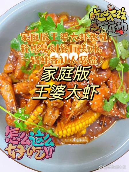 中国十大美食有哪些_怎么在家复刻-第3张图片-山城妙识 中国十大美食有哪些_怎么在家复刻-第3张图片-山城妙识