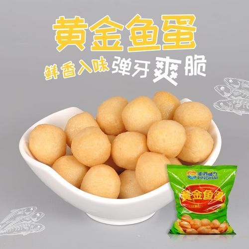 鱼丸怎么做才弹牙_鱼丸配方比例是多少-第3张图片-山城妙识