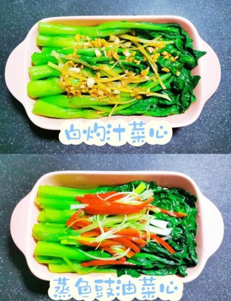 蚝油菜心怎么做_蚝油菜心热量高吗-第1张图片-山城妙识
