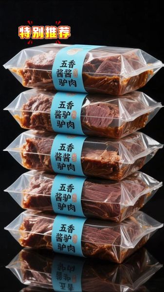 酱驴肉怎么做_酱驴肉正宗配料-第2张图片-山城妙识