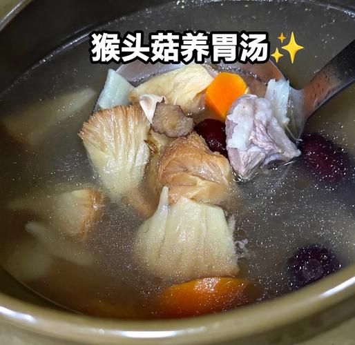 猴头菇煲什么汤养胃_猴头菇和什么煲汤最好-第3张图片-山城妙识