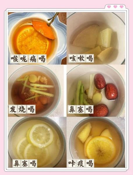 感冒食疗吃什么好_感冒食疗偏方大全-第2张图片-山城妙识