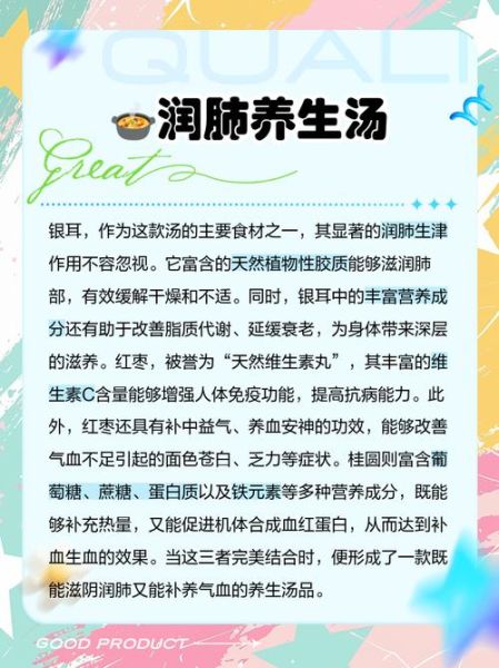 红枣桂圆银耳汤的功效_怎么做最养气血-第2张图片-山城妙识
