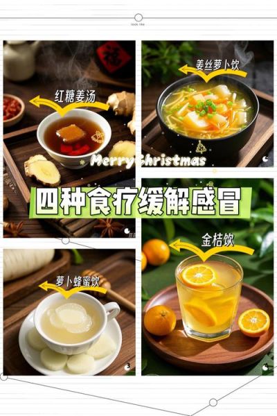 感冒食疗吃什么好_感冒食疗偏方大全-第1张图片-山城妙识