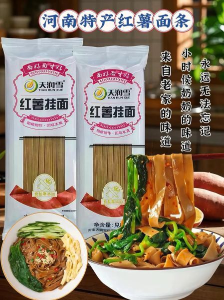 红薯面条的面怎么和面_红薯面条怎么和面才筋道-第3张图片-山城妙识