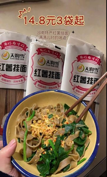 红薯面条的面怎么和面_红薯面条怎么和面才筋道-第2张图片-山城妙识