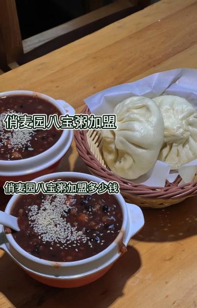 营养粥加盟哪家好_开粥店需要多少钱-第3张图片-山城妙识