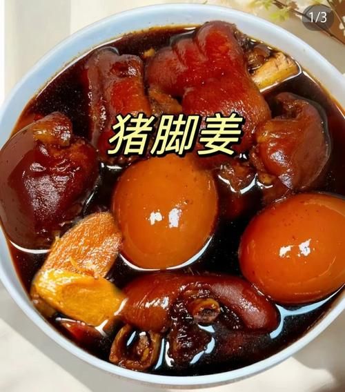 酸甜猪脚怎么做才好吃_酸甜猪脚最正宗的做法窍门-第1张图片-山城妙识 酸甜猪脚怎么做才好吃_酸甜猪脚最正宗的做法窍门-第1张图片-山城妙识