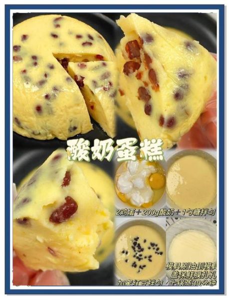 酸奶甜品做法大全_如何自制低糖酸奶甜品-第3张图片-山城妙识 酸奶甜品做法大全_如何自制低糖酸奶甜品-第3张图片-山城妙识