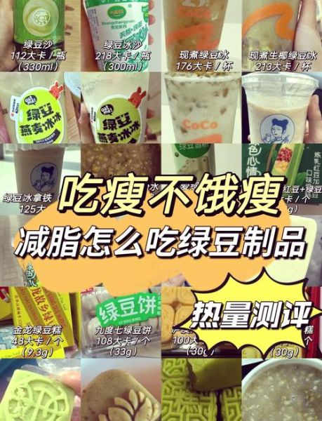 绿豆酥热量是多少_减肥能吃吗-第2张图片-山城妙识 绿豆酥热量是多少_减肥能吃吗-第2张图片-山城妙识