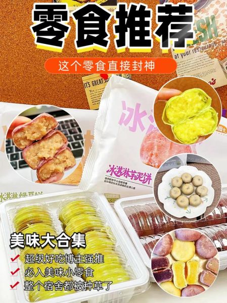 绿豆酥热量是多少_减肥能吃吗-第3张图片-山城妙识 绿豆酥热量是多少_减肥能吃吗-第3张图片-山城妙识