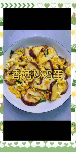 香菇炒鸡蛋怎么炒_香菇炒鸡蛋的家常做法-第2张图片-山城妙识 香菇炒鸡蛋怎么炒_香菇炒鸡蛋的家常做法-第2张图片-山城妙识