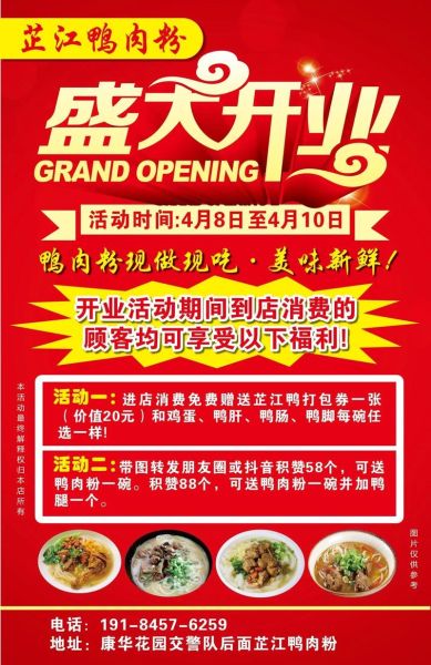 芷江鸭肉粉哪里最正宗_芷江鸭肉粉做法-第1张图片-山城妙识 芷江鸭肉粉哪里最正宗_芷江鸭肉粉做法-第1张图片-山城妙识