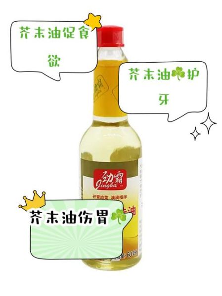 芥末油对身体有害吗_芥末油副作用有哪些-第1张图片-山城妙识 芥末油对身体有害吗_芥末油副作用有哪些-第1张图片-山城妙识