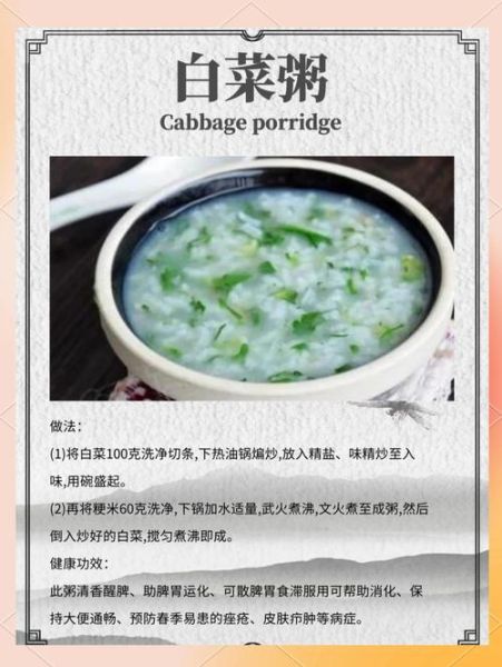 食疗粥的做法大全_适合四季的养生粥怎么做-第3张图片-山城妙识