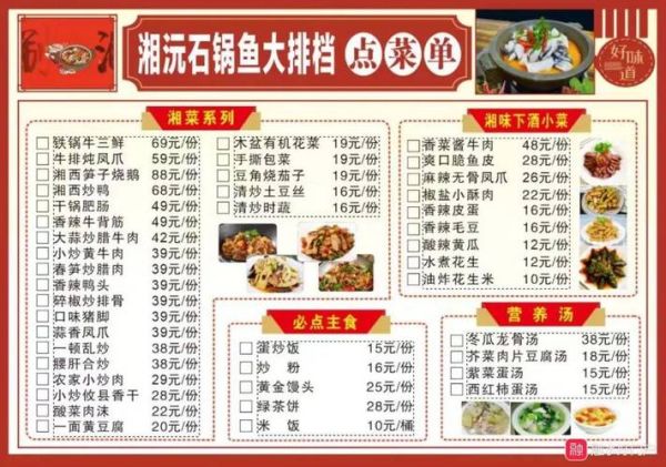 石锅鱼多少钱一斤_石锅鱼价格一般怎么算-第1张图片-山城妙识 石锅鱼多少钱一斤_石锅鱼价格一般怎么算-第1张图片-山城妙识