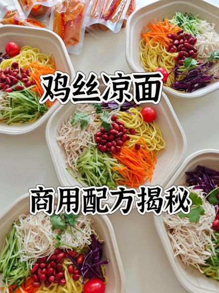 鸡丝凉面调料汁怎么调_鸡丝凉面酱汁比例是多少-第3张图片-山城妙识 鸡丝凉面调料汁怎么调_鸡丝凉面酱汁比例是多少-第3张图片-山城妙识