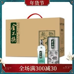 金不换酒价格表_多少钱一瓶-第3张图片-山城妙识 金不换酒价格表_多少钱一瓶-第3张图片-山城妙识