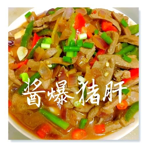 酱猪肝怎么入味又嫩_酱猪肝嫩滑不腥的秘诀-第2张图片-山城妙识