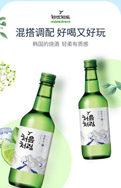 韩国烧酒什么味_韩国烧酒好喝吗-第1张图片-山城妙识 韩国烧酒什么味_韩国烧酒好喝吗-第1张图片-山城妙识