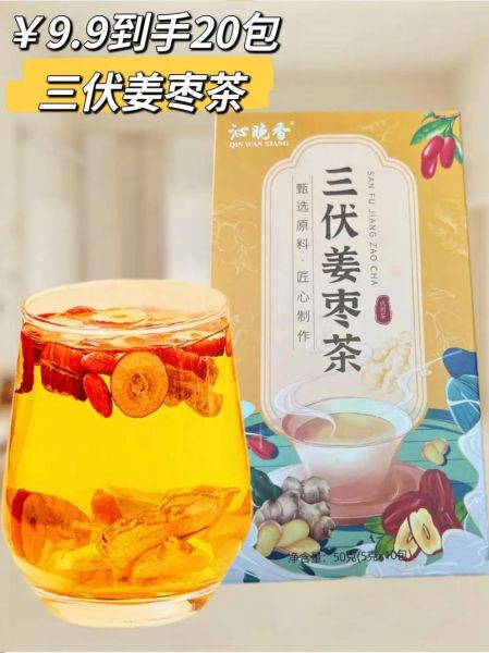 入伏后为什么不能喝姜枣茶_真相揭秘-第1张图片-山城妙识