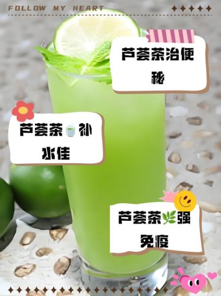 芦荟茶的功效与禁忌_适合什么人喝-第2张图片-山城妙识