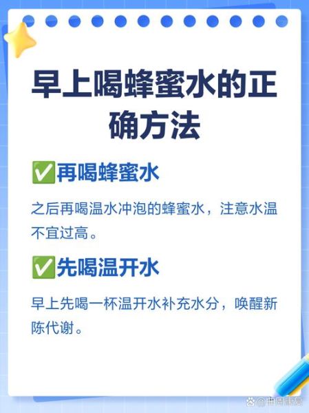 空腹喝蜂蜜水好吗_早上喝蜂蜜水能减肥吗-第1张图片-山城妙识 空腹喝蜂蜜水好吗_早上喝蜂蜜水能减肥吗-第1张图片-山城妙识