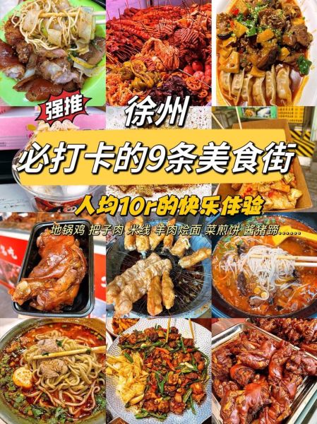 美食街必吃小吃有哪些_美食街怎么逛最省钱-第1张图片-山城妙识 美食街必吃小吃有哪些_美食街怎么逛最省钱-第1张图片-山城妙识