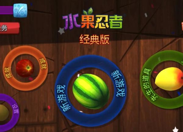 水果游戏有哪些_水果游戏怎么玩-第3张图片-山城妙识 水果游戏有哪些_水果游戏怎么玩-第3张图片-山城妙识
